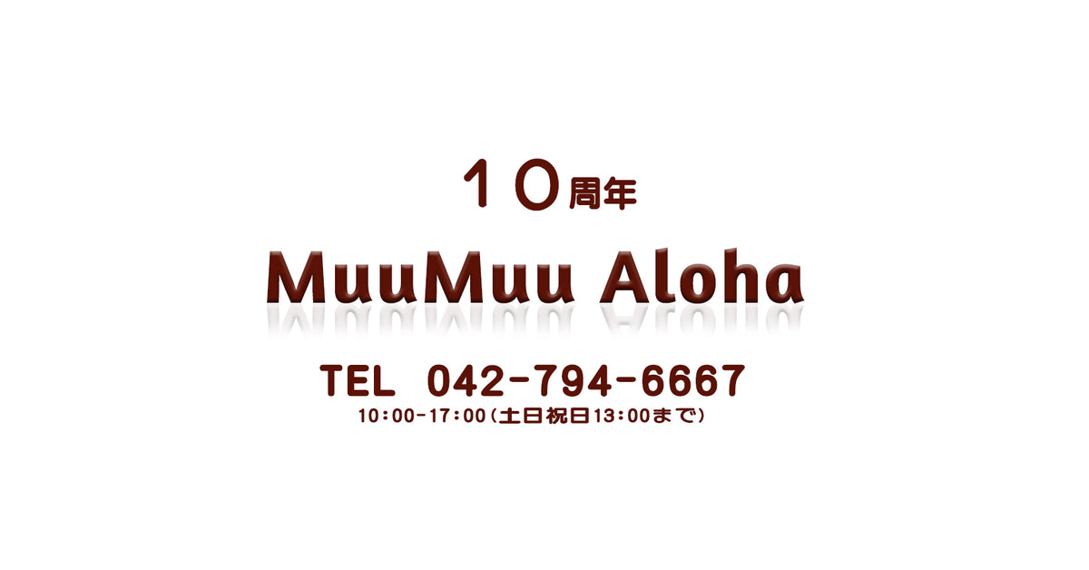 商品 – MuuMuu Aloha
