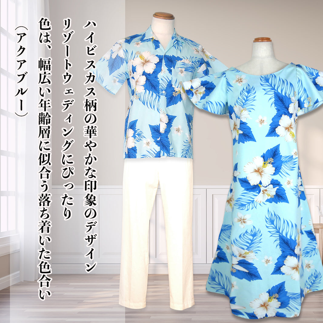 ハワイ結婚式や沖縄のご両親ご夫婦のアロハシャツ・かりゆしウェア、ムームー – MuuMuu Aloha